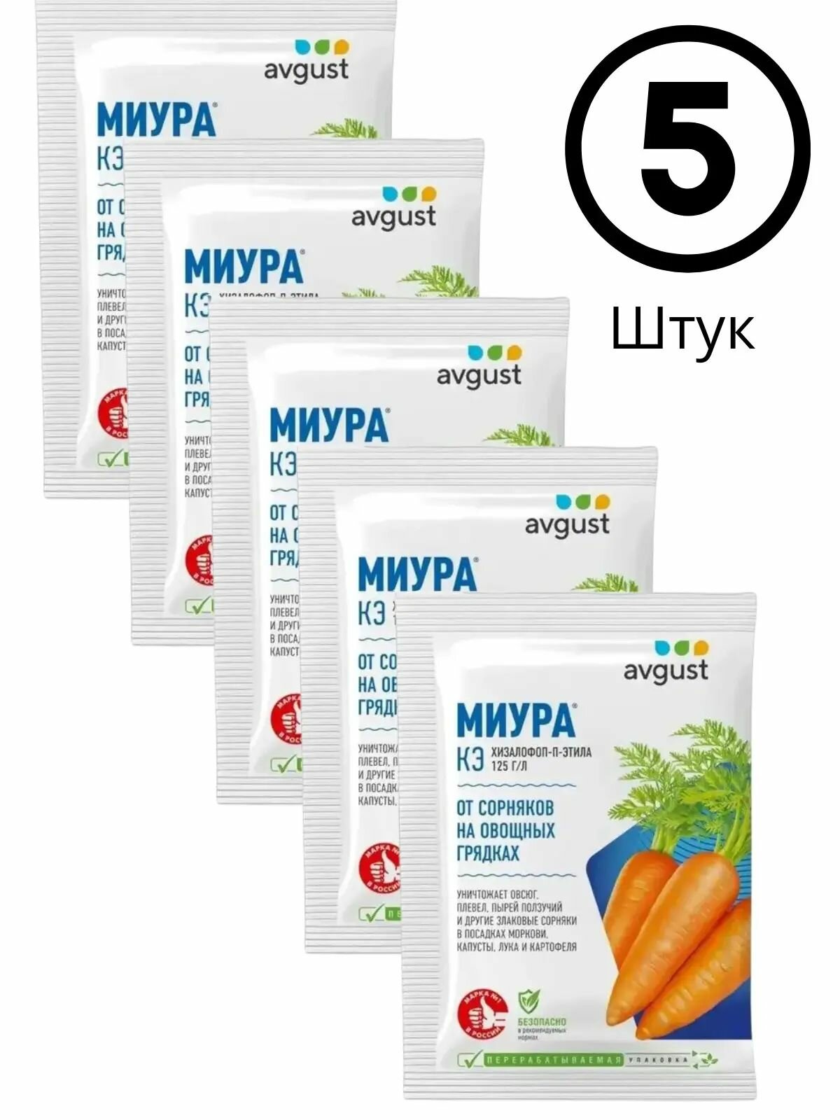 Защита от сорняков гербицид Миура 4 мл, 5 шт