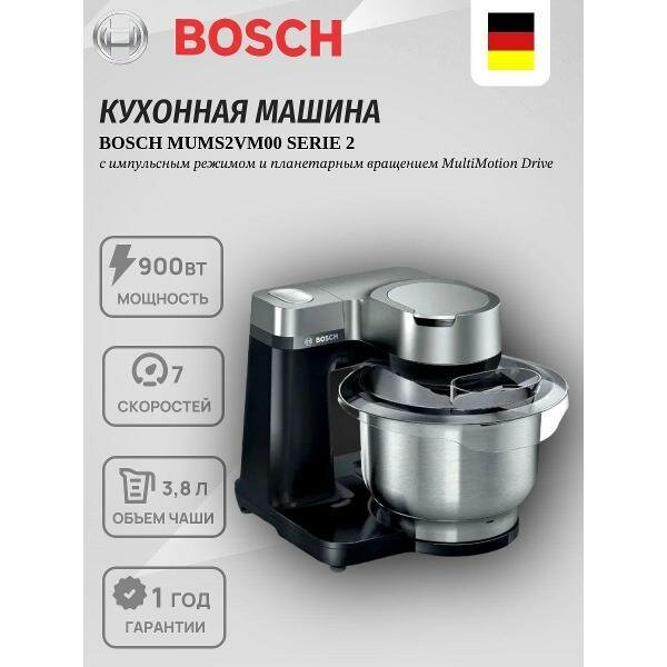 Кухонная машина Bosch MUMS2EW40
