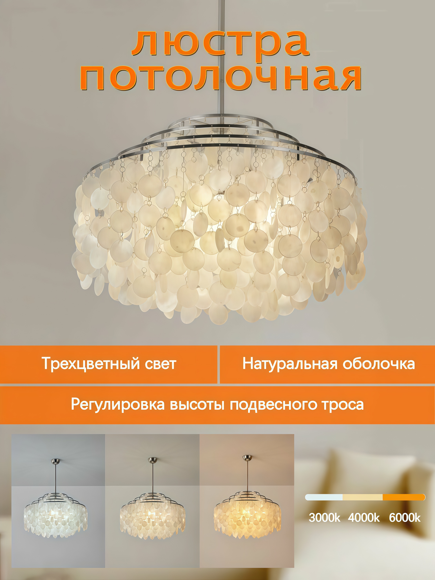 Люстра RL, E27, светодиодная, 60 Вт, цвет свечениятриколорный свет