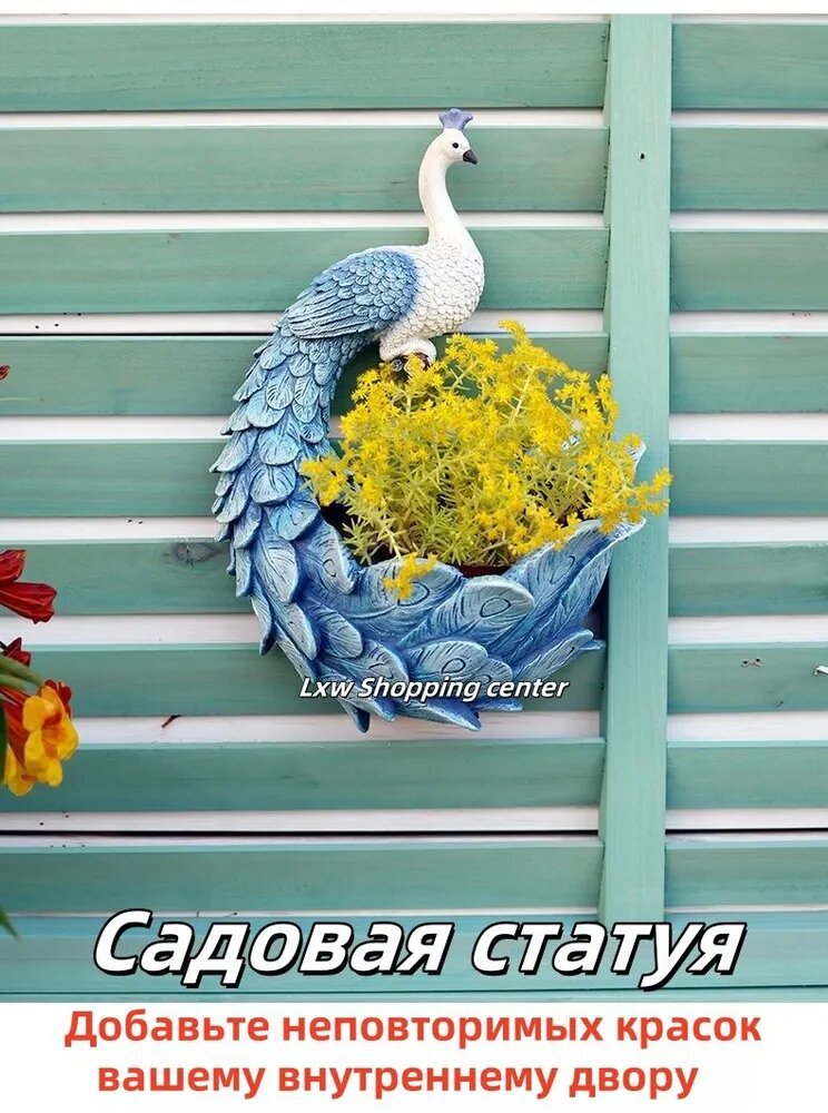 Фигурка садовая "Павлин" настенная, лазурный, белый, 33х24.5 см