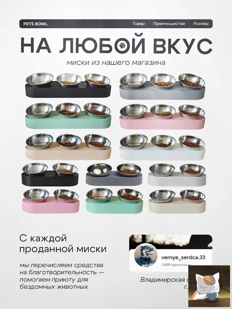 Миска для животных — фото 1