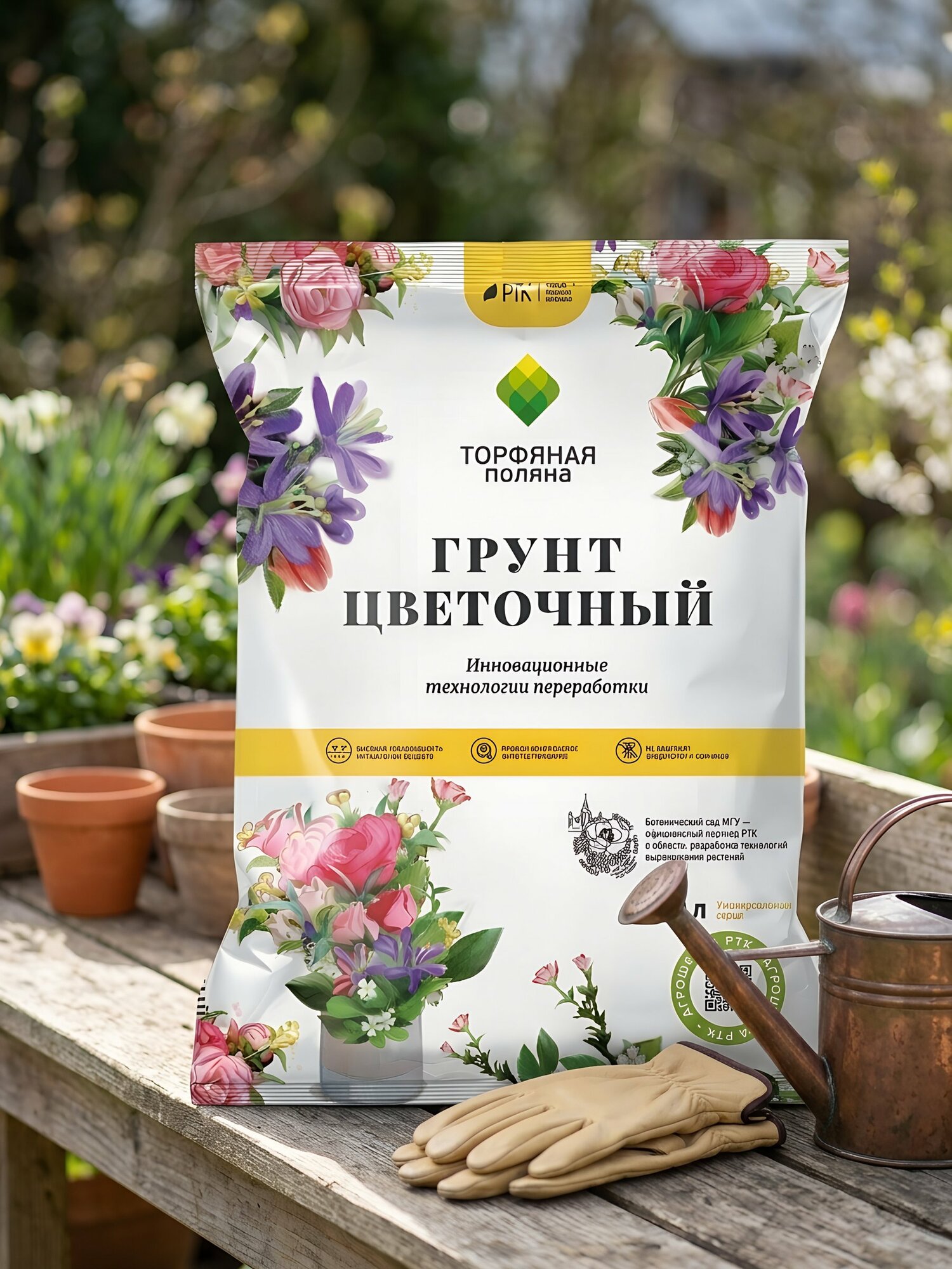 Грунт Торфяная поляна цветочный РТК 25 л — качественный торфяной субстрат для посадки цветов, овощей и газонов