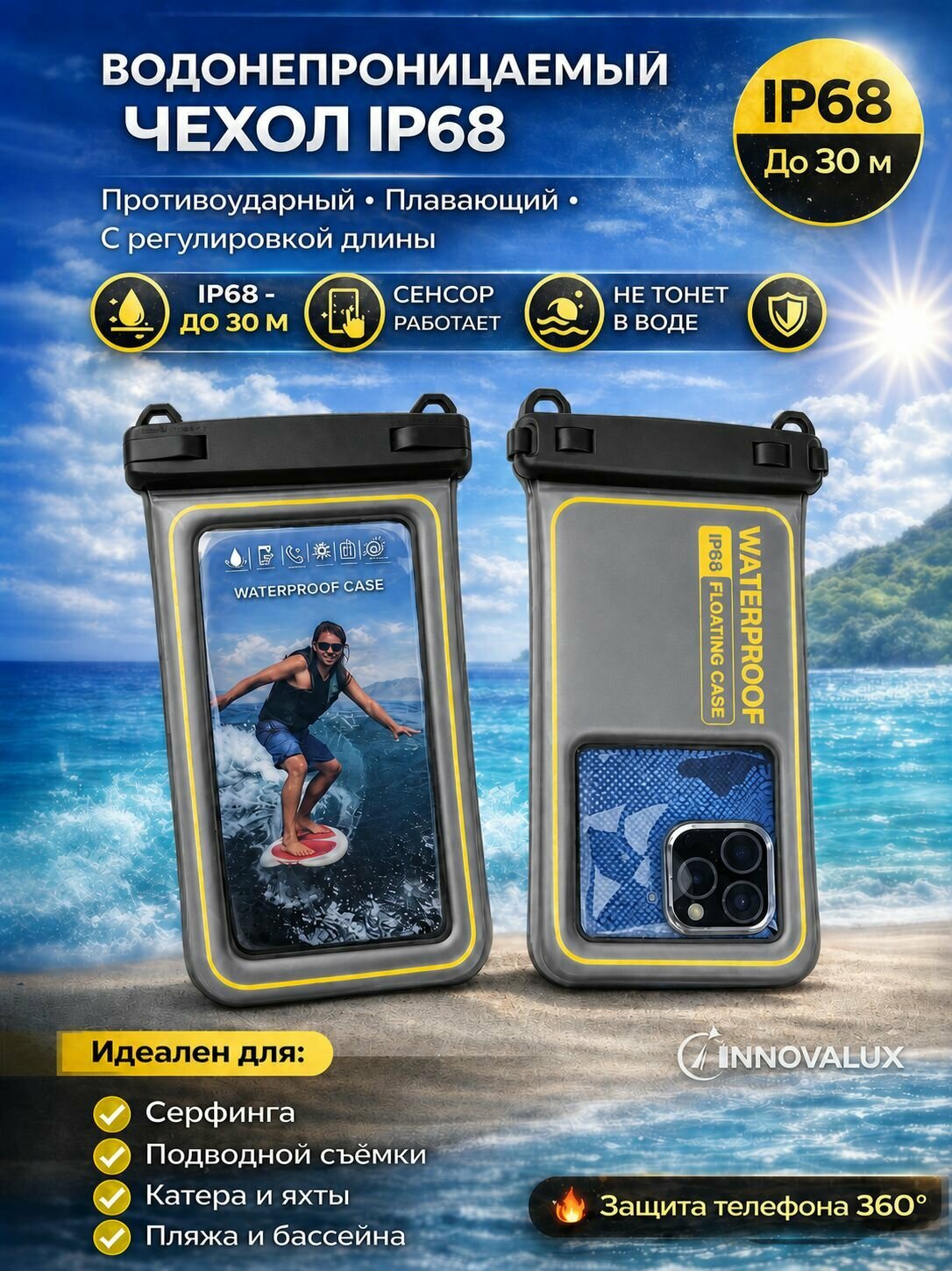 Водонепроницаемый герметичный чехол для телефона (серый) - Универсальный непромокаемый гермочехол для подводной съемки с защитой степени IPX8 от воды, грязи, снега