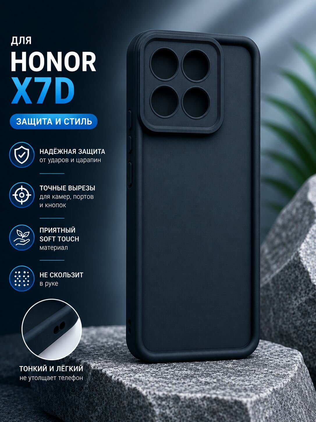 Силиконовый, противоударный чехол для honor x7d ( Хонор икс 7 д), накладка с защитой камеры, приятный на ощупь, прочный и стильный, черный