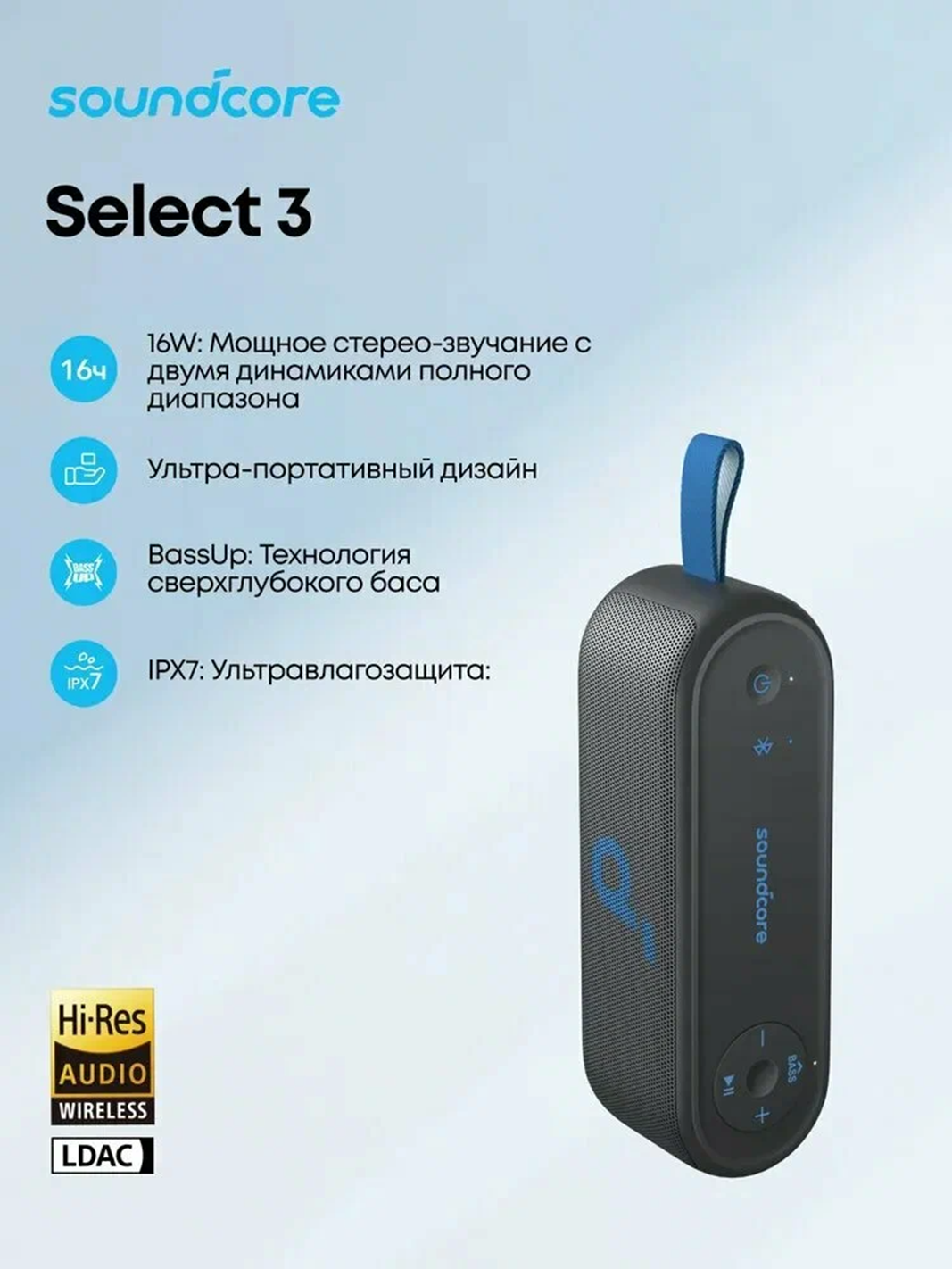Портативная колонка Soundcore Select A3172 3, Bluetooth, 24Вт, черная