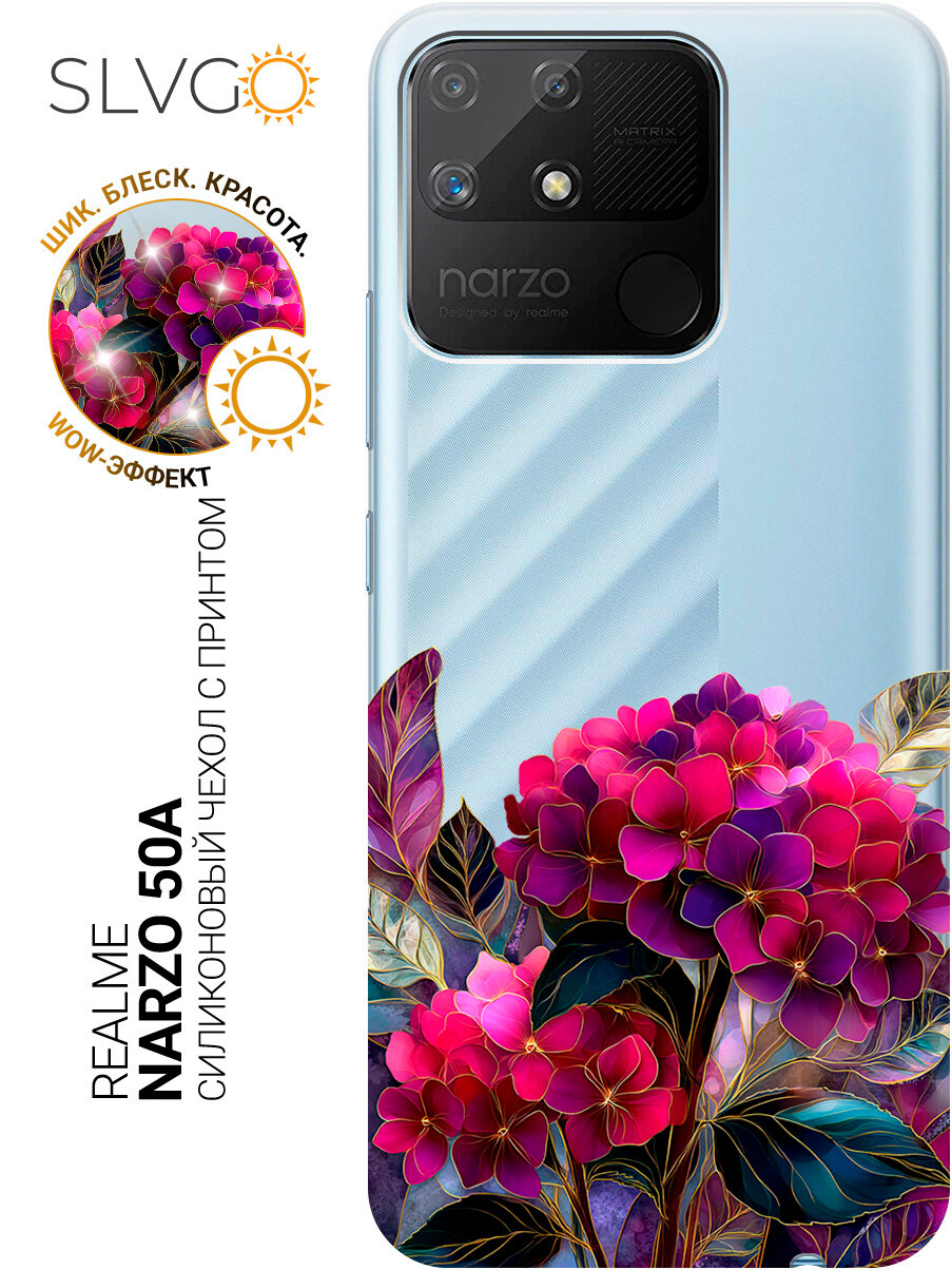 Силиконовый чехол на Realme narzo 50A с принтом Алый восторг гортензий, trn