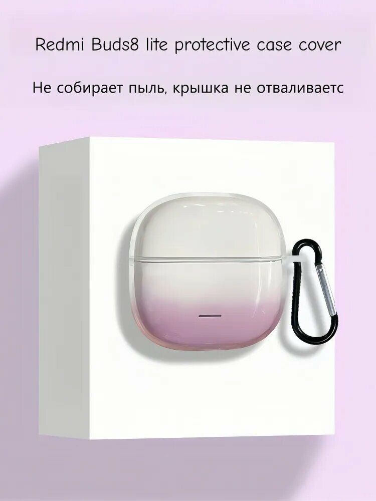 Чехол силиконовый для наушников Redmi Buds8 Lite, противоударный, с карабином