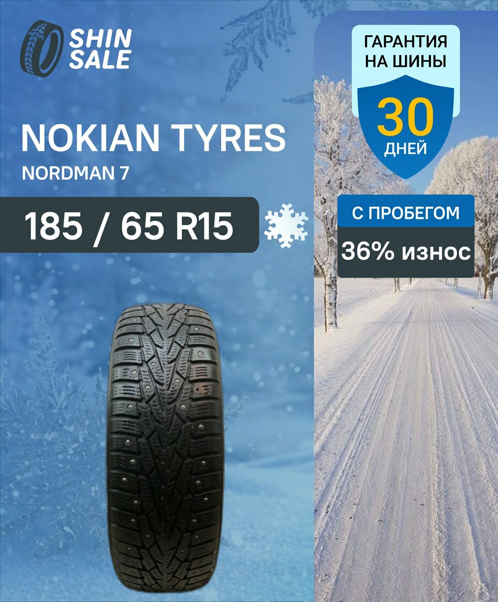 Зимние шины шипованные Nokian Tyres Nordman 7 185/65 R15 36.0% износ T0168408