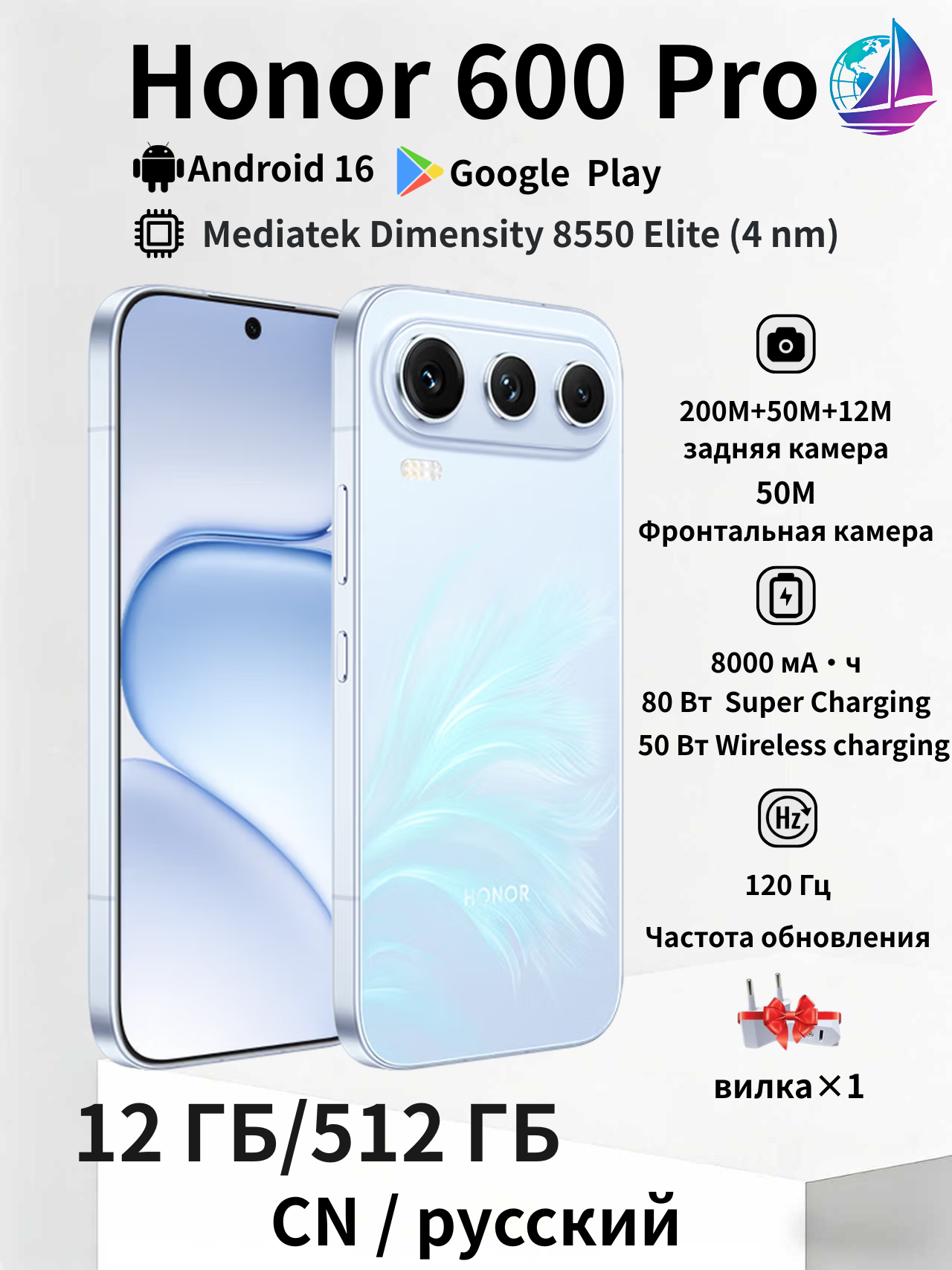Смартфон Honor 600 Pro 12/512 ГБ китайская версия, аккумулятор 8000 мАч, камера 200 МП, CN/blue