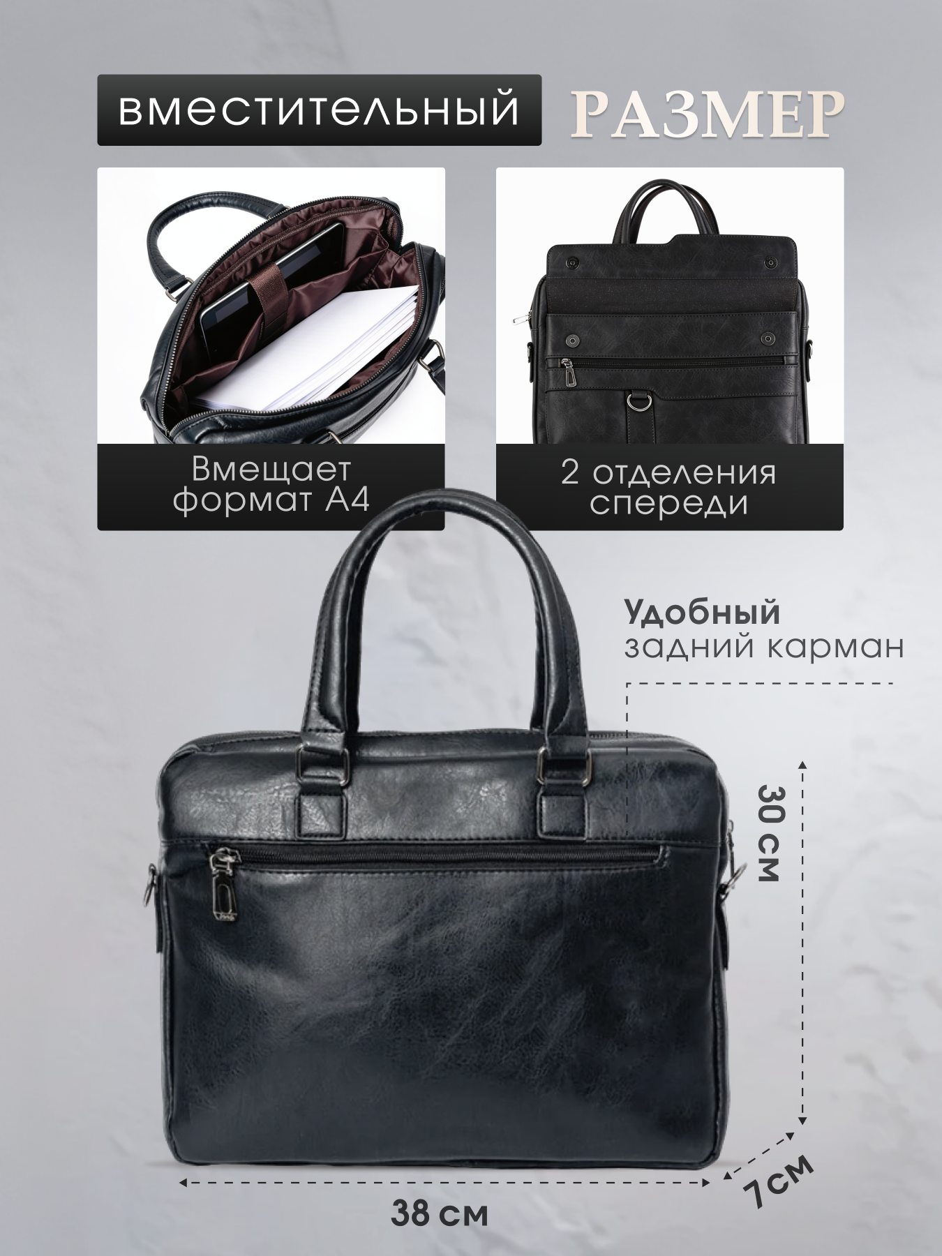 Портфель, черный — фото 1