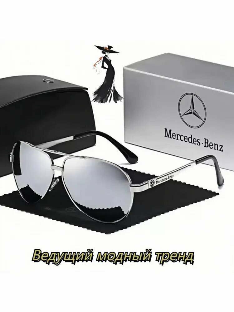 Солнцезащитные очки