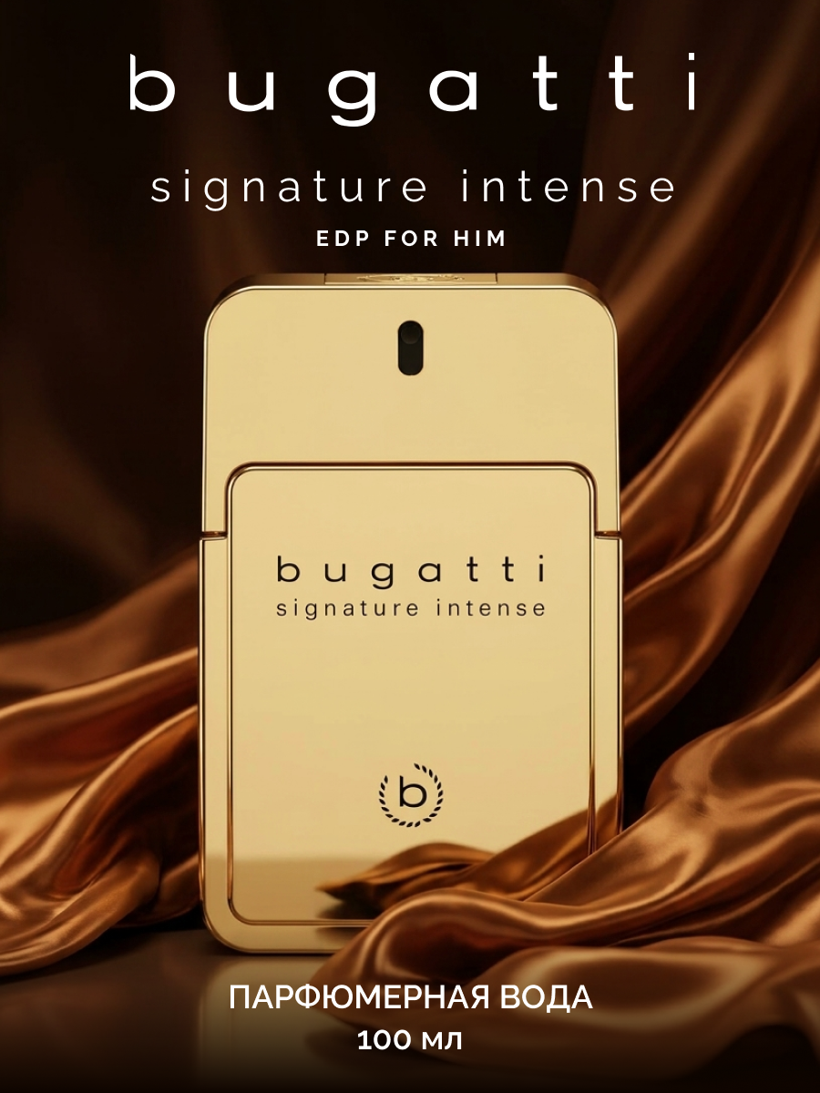 Bugatti Парфюмерная вода мужская Signature Intense, 100 мл
