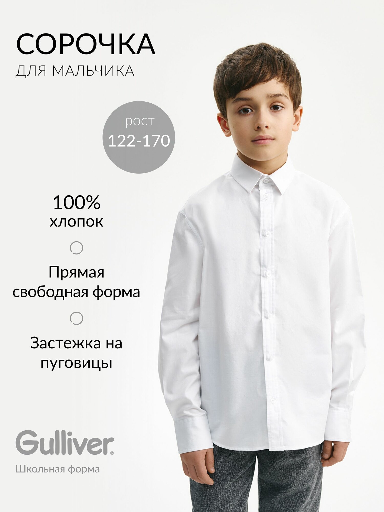 Рубашка