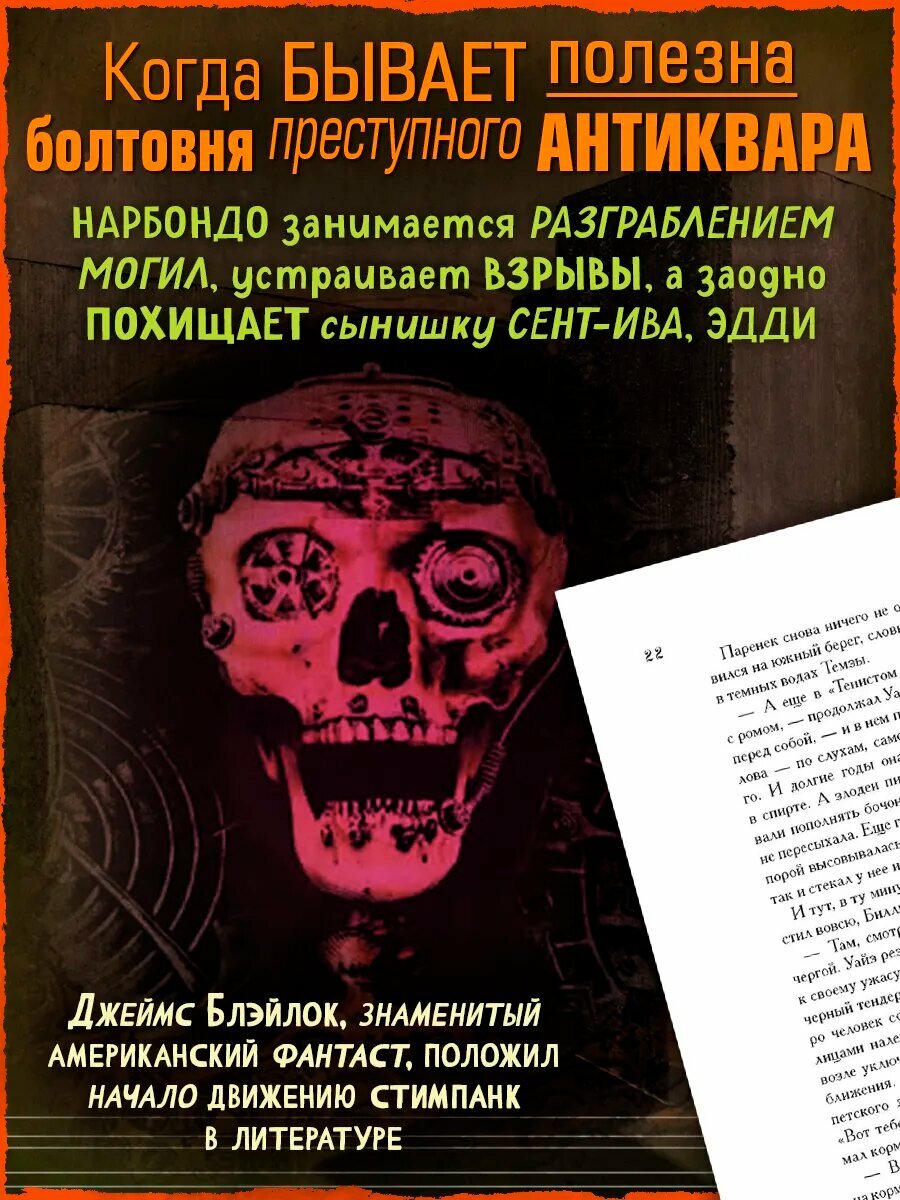 Айлсфордский череп — фото 1