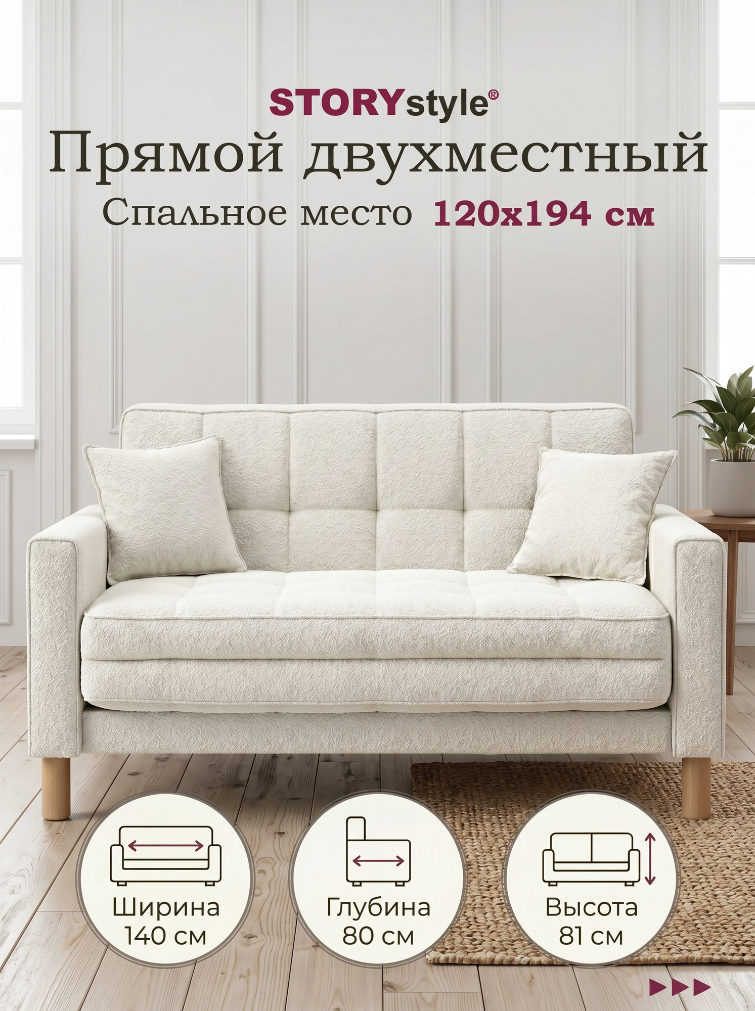 Диван-кровать Этро , 140*80*81, спальное 120*194, букле, цвет белый