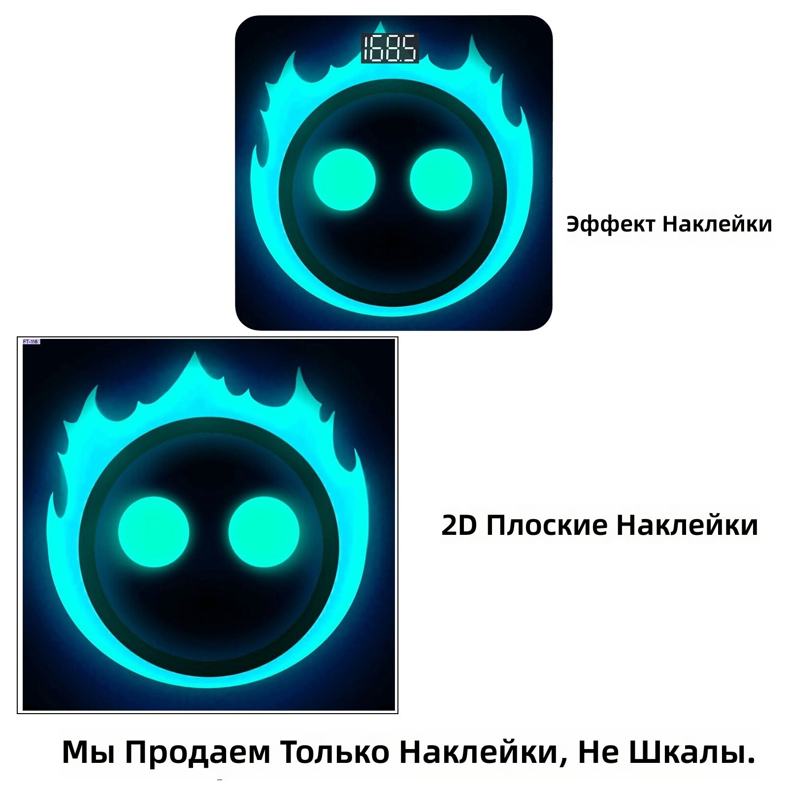Наклейка для весов FT-118, полупрозрачная PVC, UV-печать, съемная, без следов