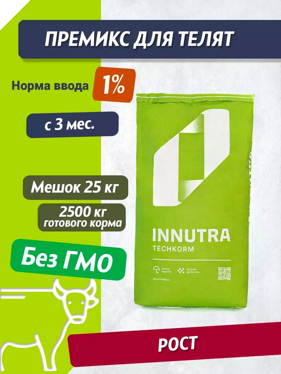 Премикс для рогатого скота (Техкорм С)Телята рост (II)