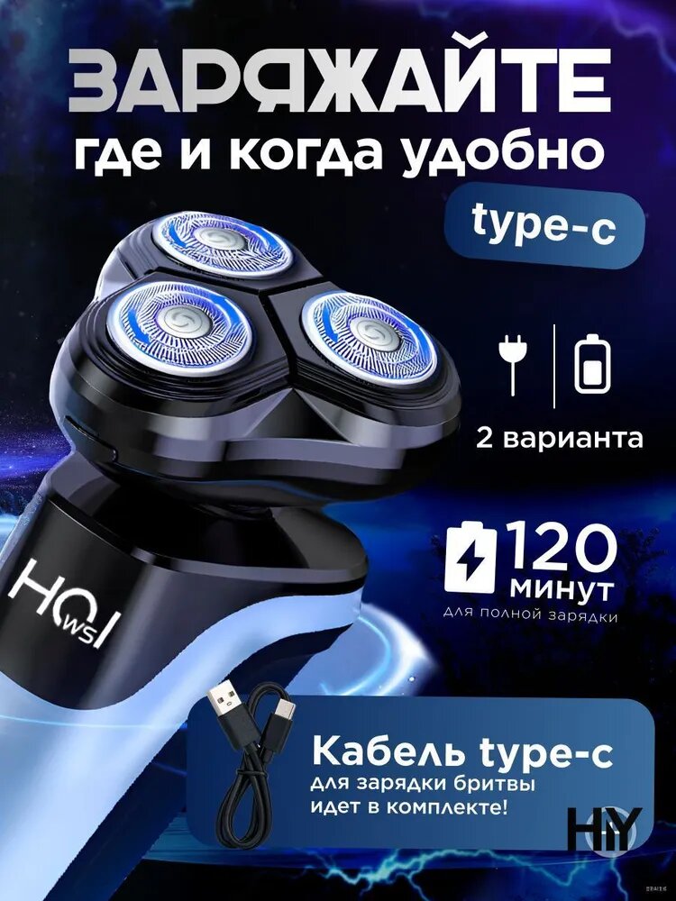 Электробритва Z - Man Version Five, голубой — фото 1