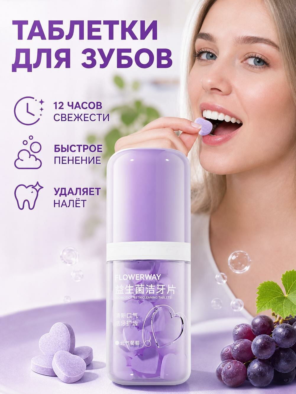 Пробиотические таблетки для зубов