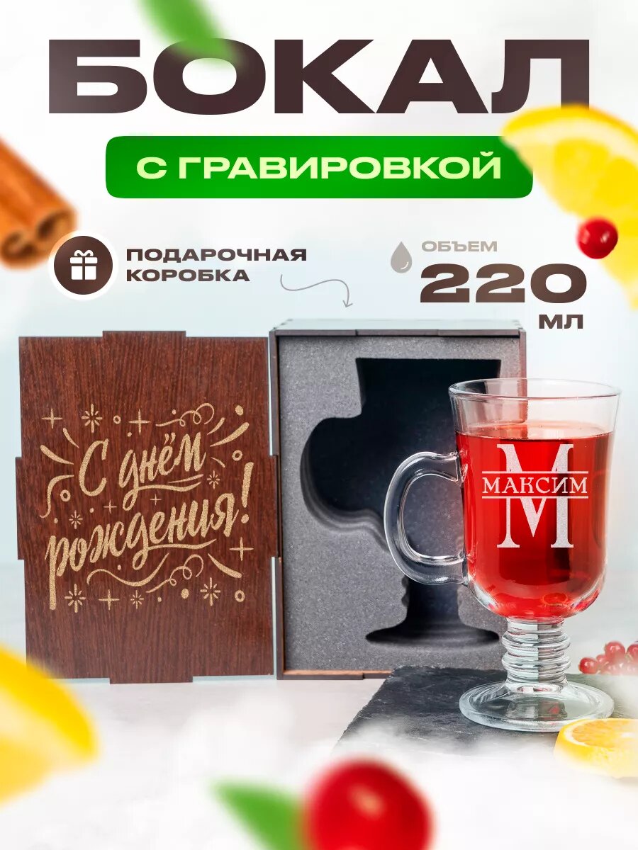 Именная кружка для чая в подарок на Новый год