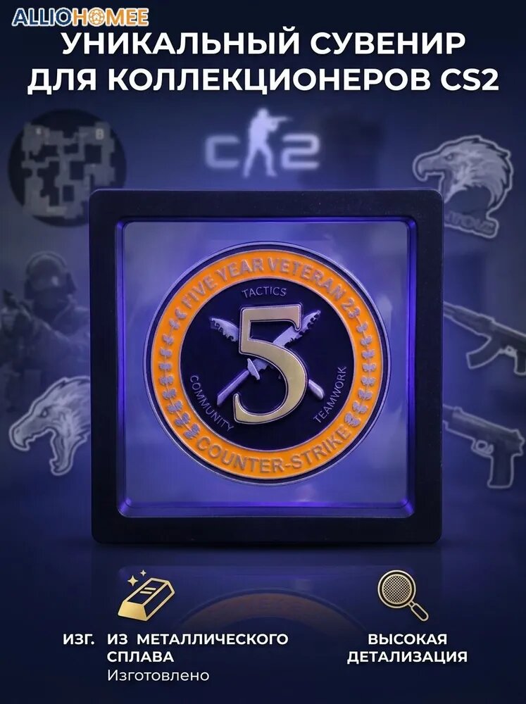 Оружие из игры CSGO, памятные монеты и значки в честь 5-летия игры, коллекционные монеты и значки по игре Counter-Strike: Global Offensive.5