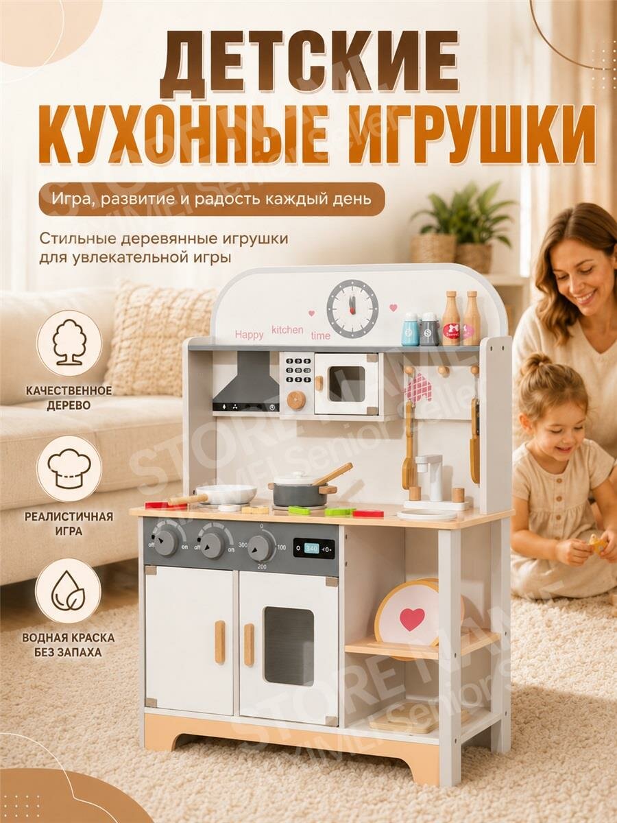 Кухня детская, деревянная, с реалистичными элементами, для ролевой игры