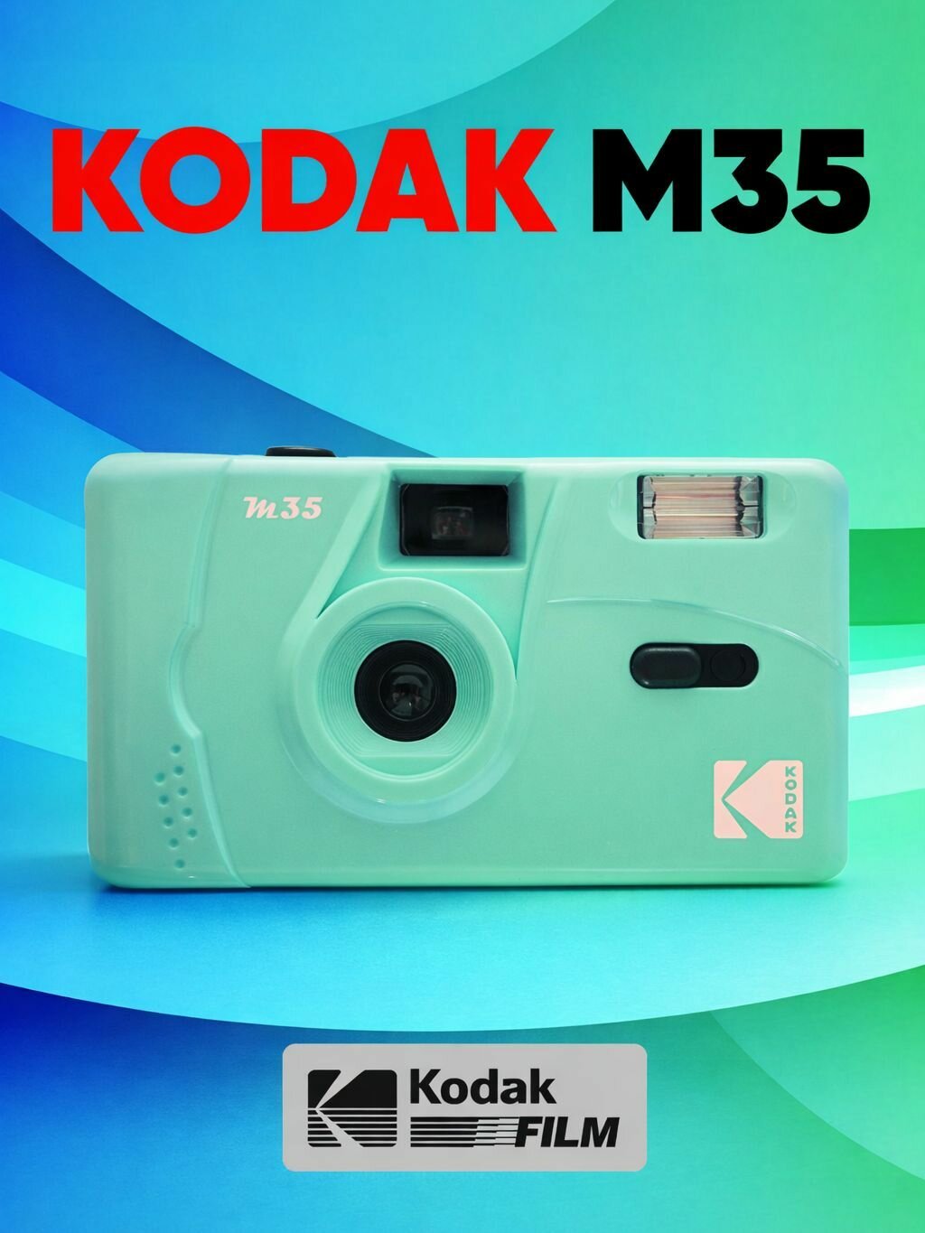Многоразовый плёночный фотоаппарат Kodak M35