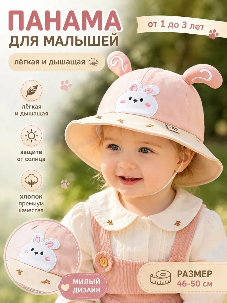 Арафатка  для детей