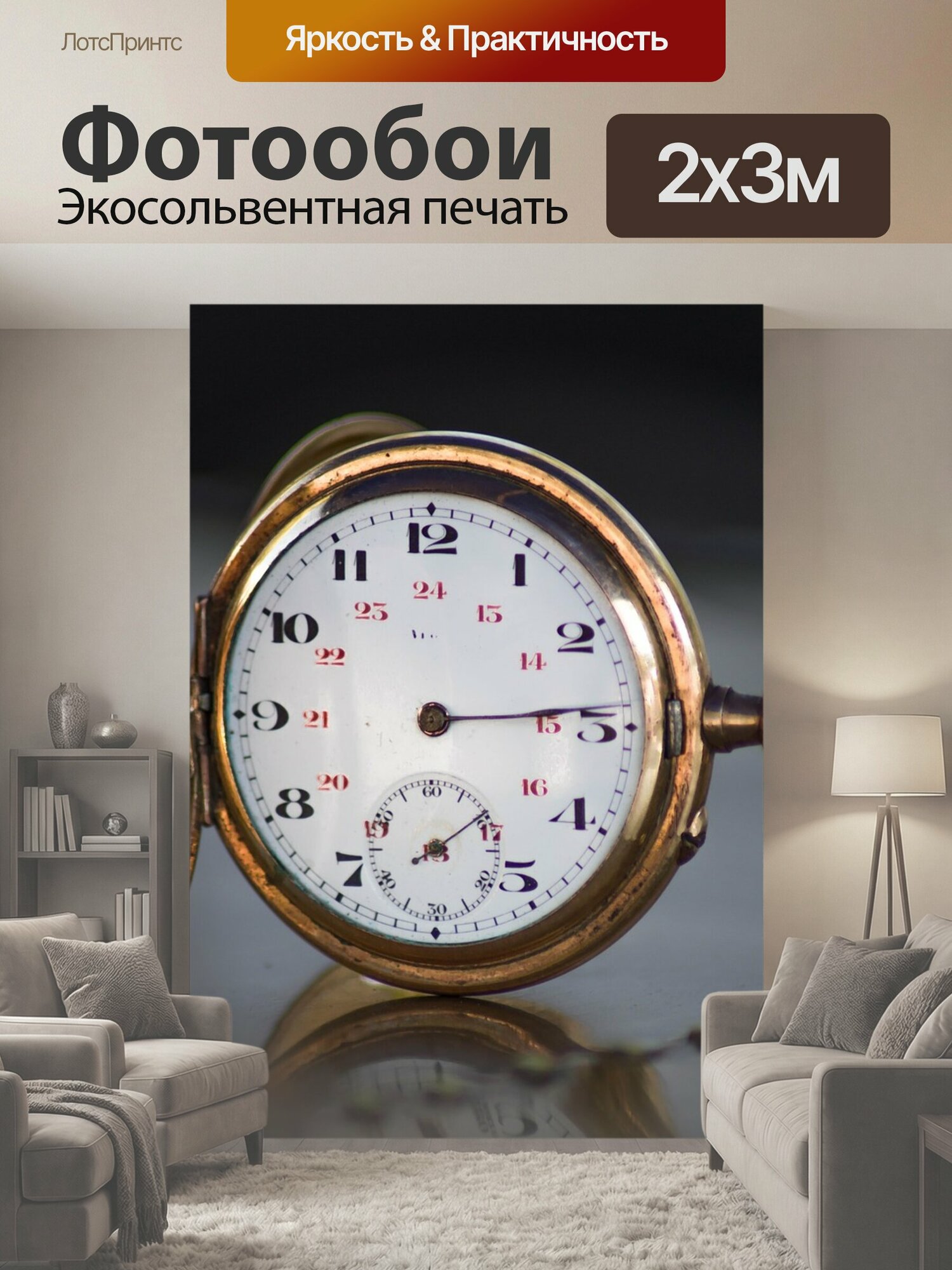 Фотообои "Старинные часы, карманные часы, часовое дело" 200x300 см. экосольвентная печать