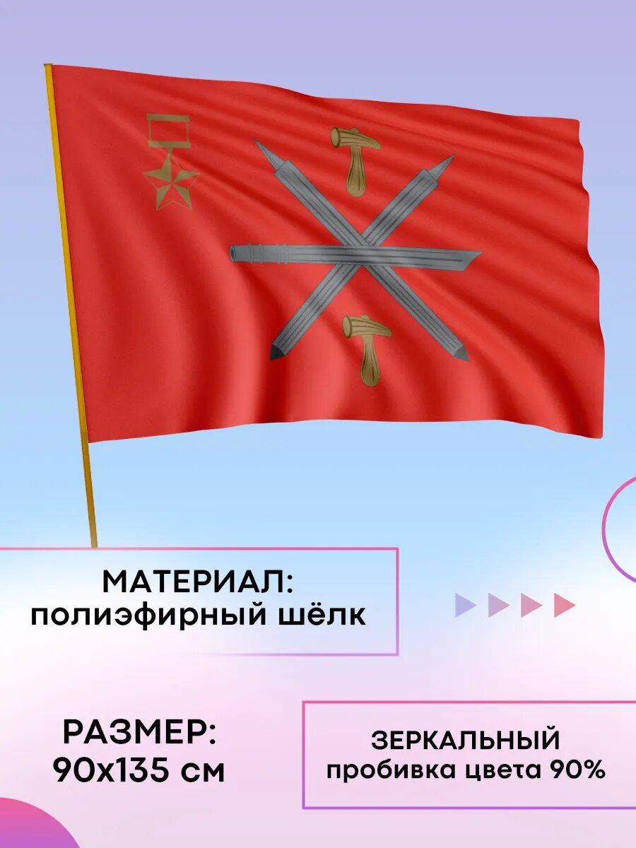 Флаг Тулы