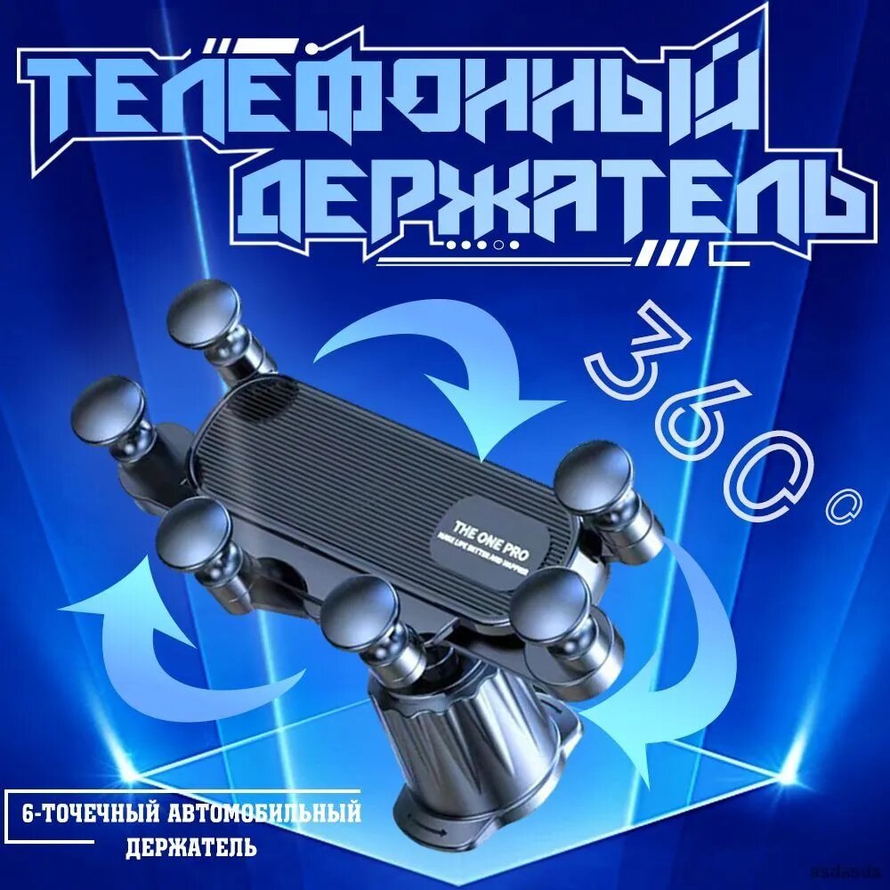 Держатель автомобильный, диагональ 7"