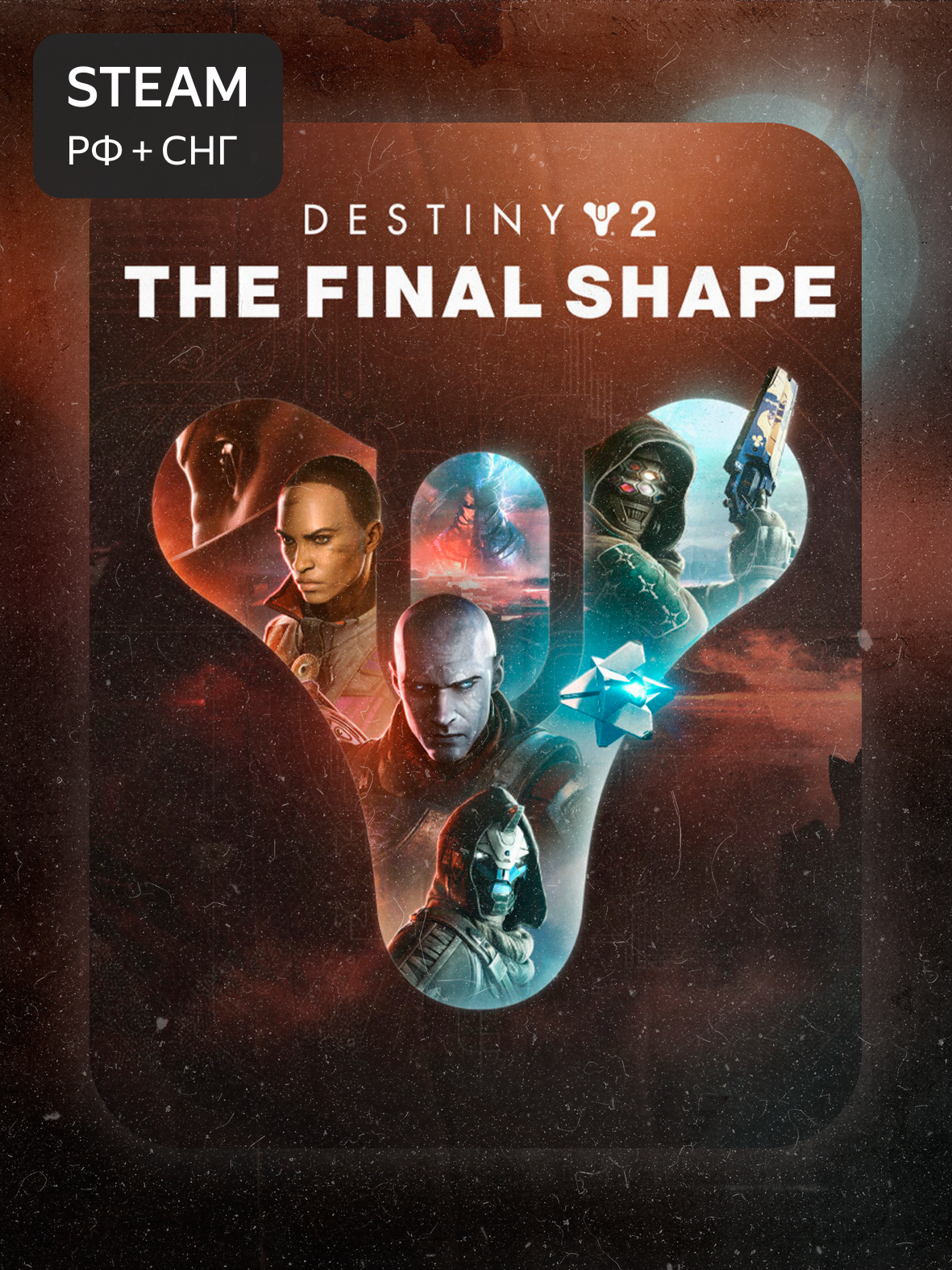 Destiny 2: The Final Shape, Россия и СНГ