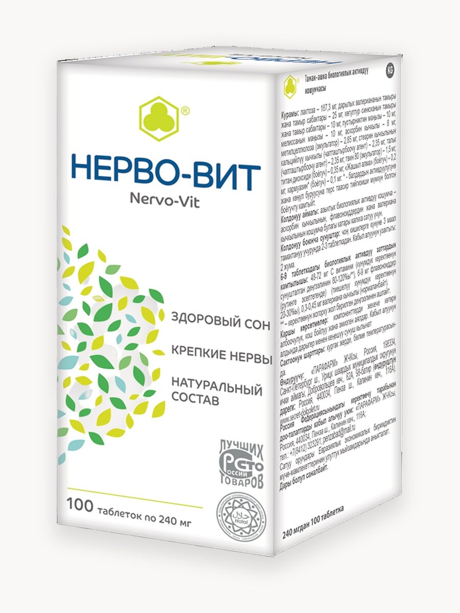 Нерво-Вит, БАД, защита нервов и крепкий сон, витамин С, валериана, пустырник и мелисса, 240мг
