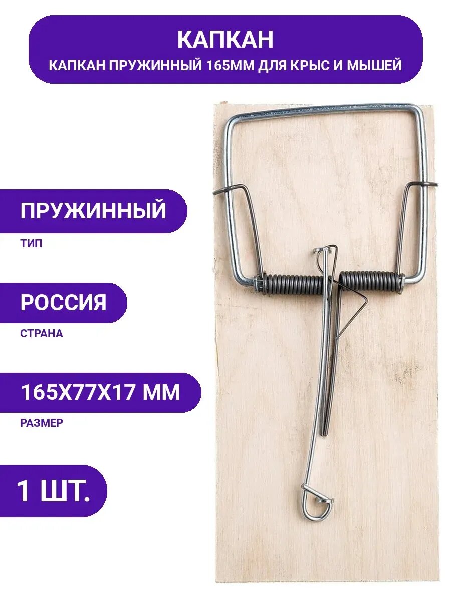 Большой капкан для грызунов Рыжий кот 151592