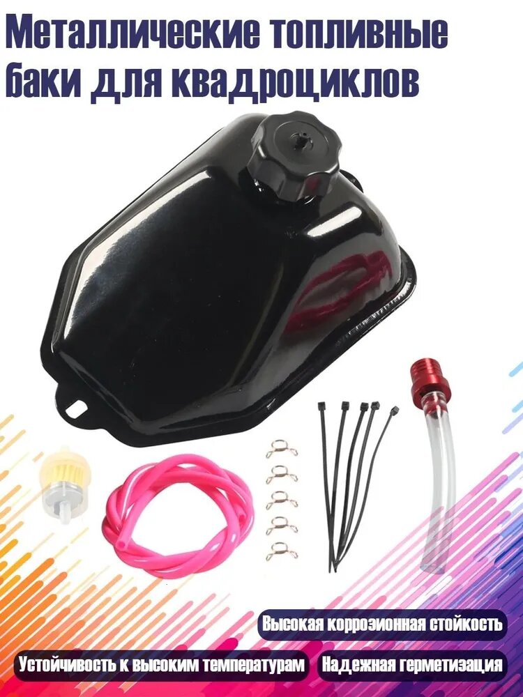 Бак топливный, арт. 3TT404990_YWC1, 1 шт.