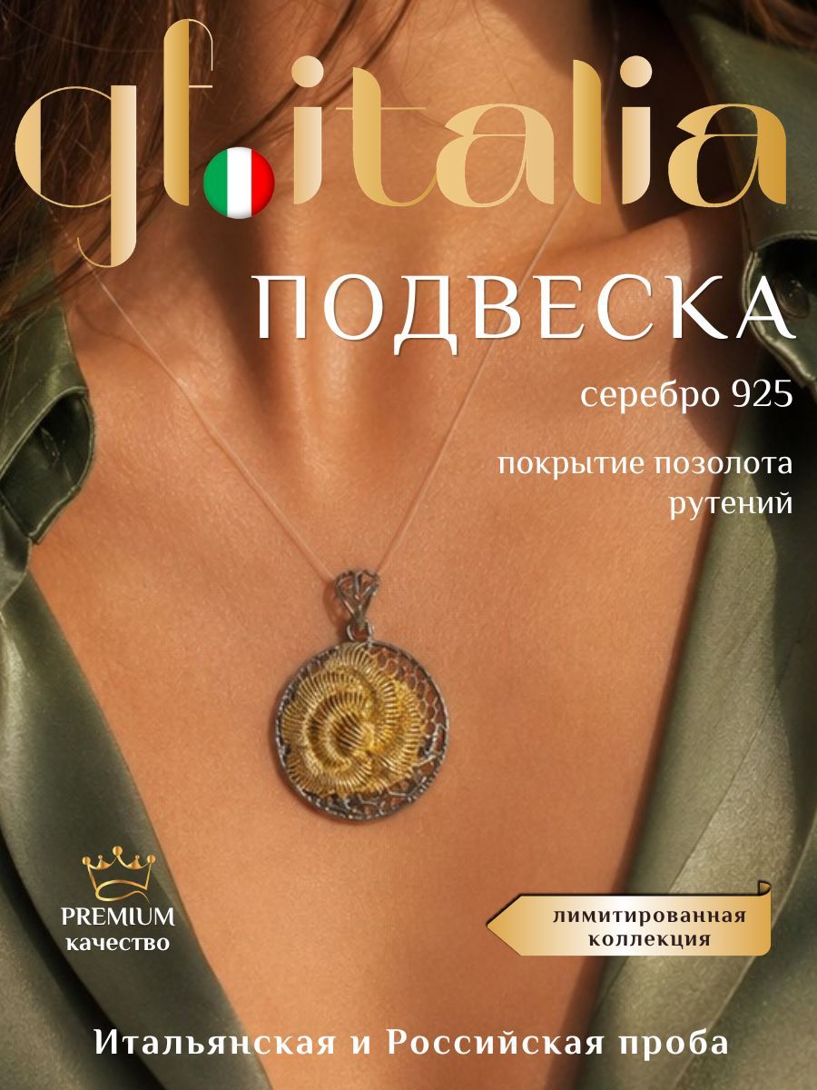 Подвеска, серебро, 925 проба, родирование