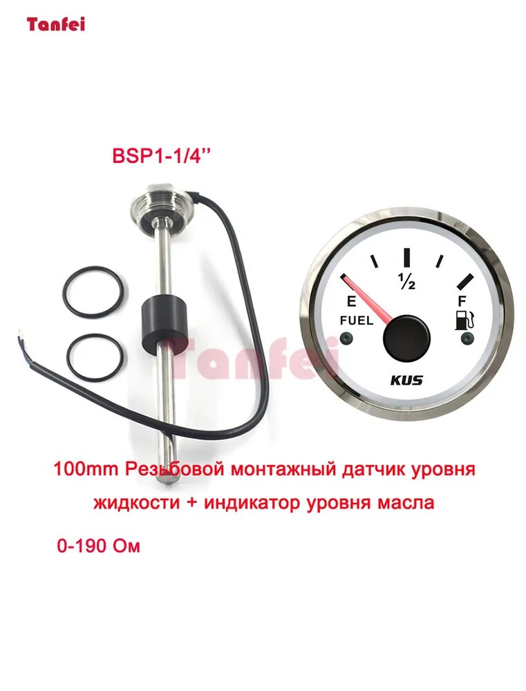 KUS Датчик уровня топлива для лодки