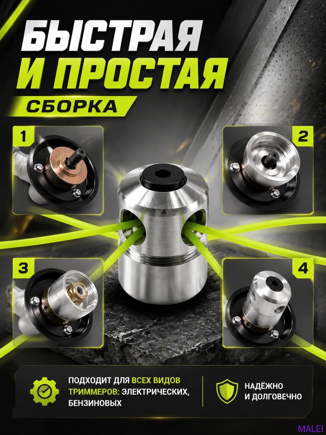 Катушка для триммера — фото 1