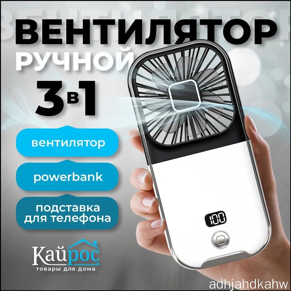 Портативный вентилятор F30 Pro, черный