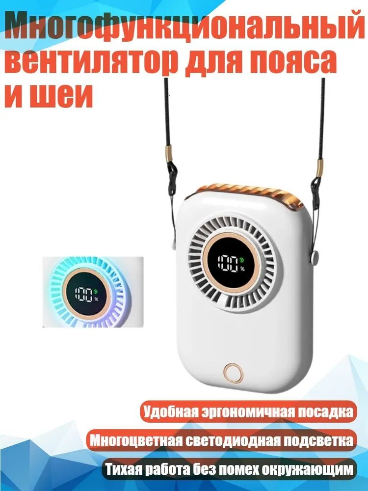 Вентилятор 9CC1802569_WXL3, белый