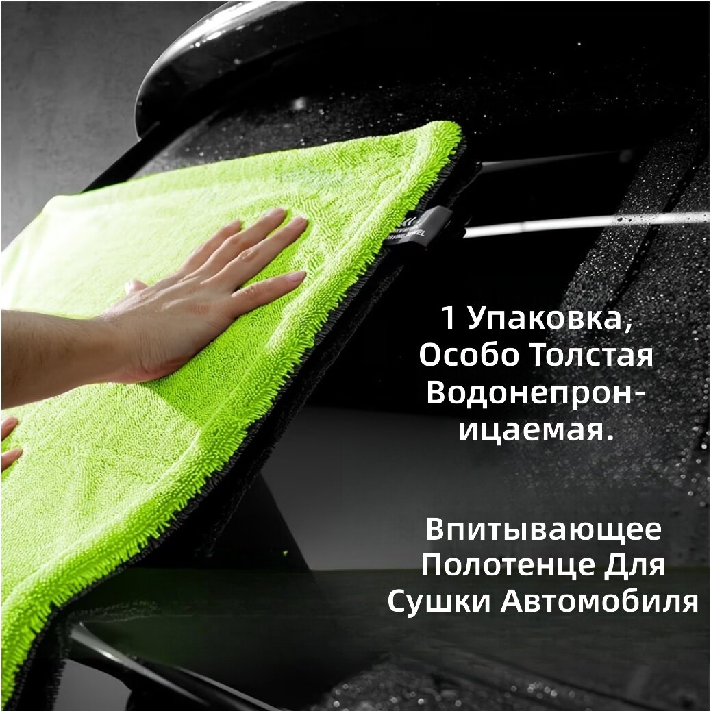Автосалфетка из микрофибры двусторонняя, размер 23,62×47,2 дюйма, быстросохнущая и впитывающая, для мойки и протирки автомобилей и грузовиков, без царапин и разводов