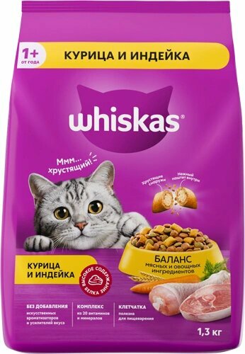 Сухой корм Вискас для взрослых кошек подушечки/паштет Курица/Индейка 1,3кг