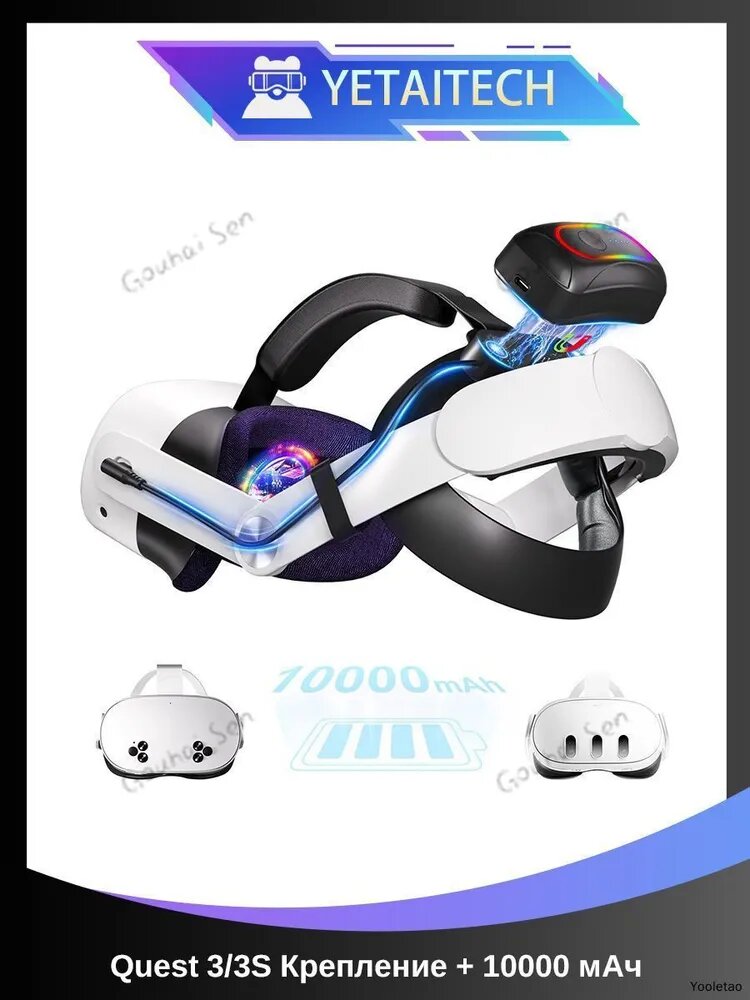 Крепление на голову для VR Oculus Quest 3/3S, VR-аксессуар, Встроенный аккумулятор емкостью 10000 мАч