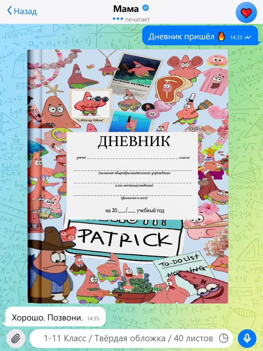 Школьный дневник с принтом Спанч Боб