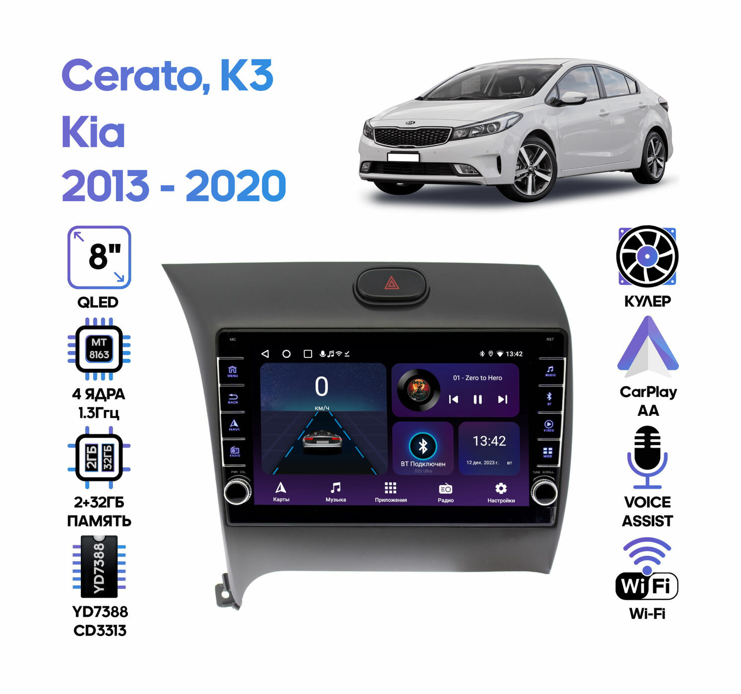 Магнитола KIA Cerato (YD) 2013 - 2020, K3 2013 - 2020 для авто с камерой / 8 дюймов, 2/64GB, 4 ядра, Wi-Fi, Android 9 / Wide Media