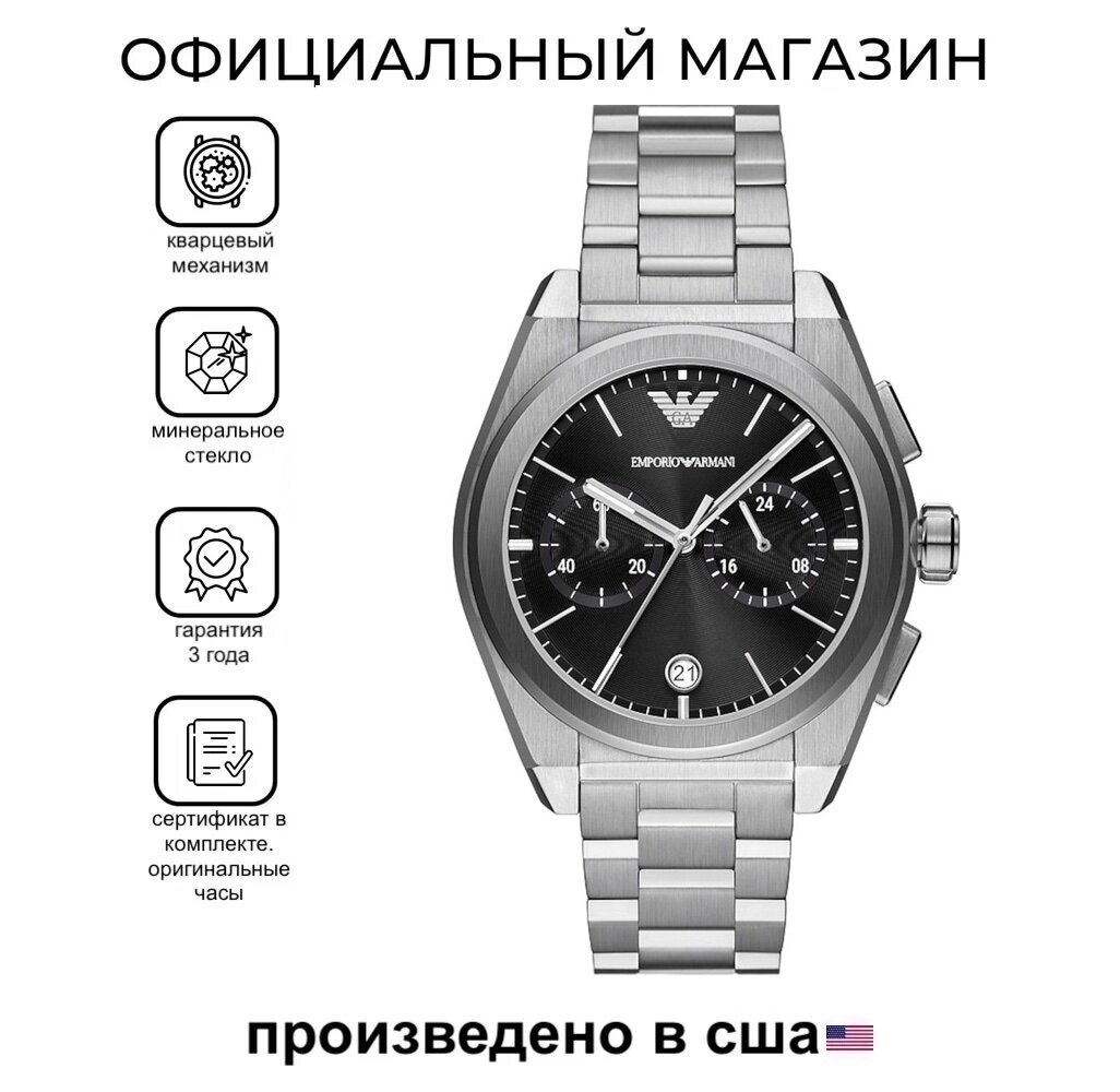 Наручные часы