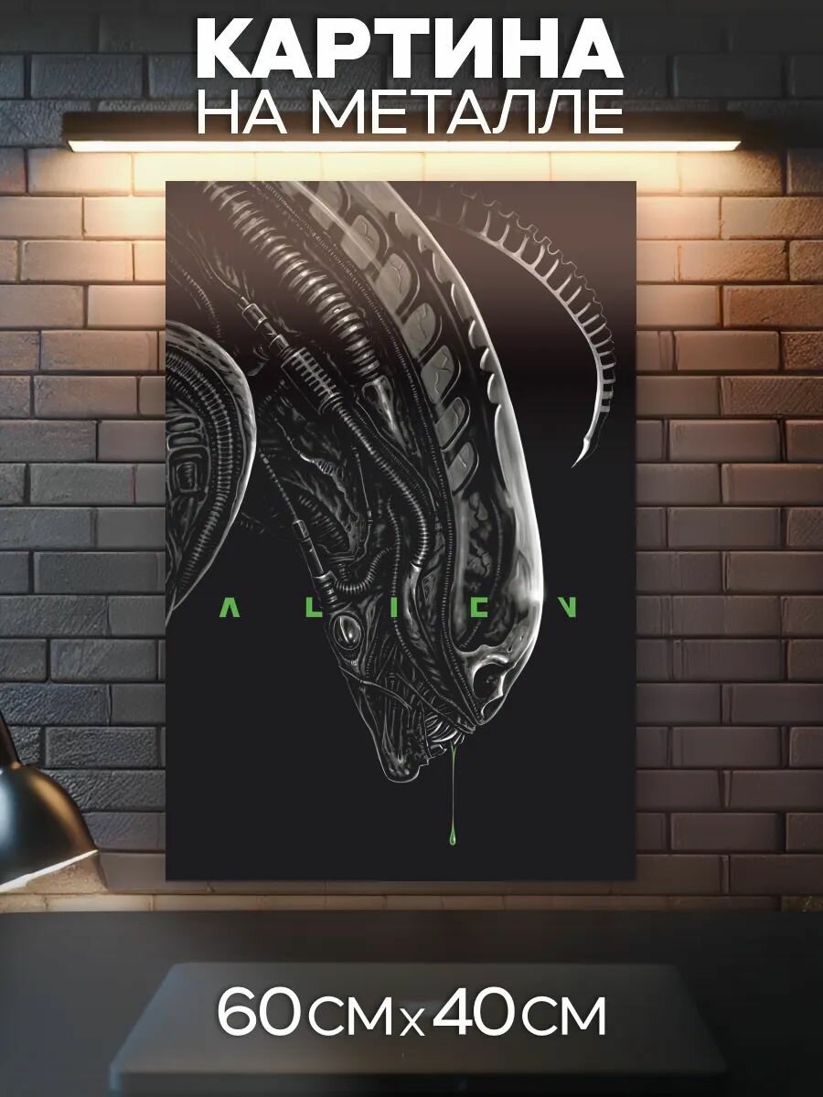 Картина на стену Alien Ксеноморф