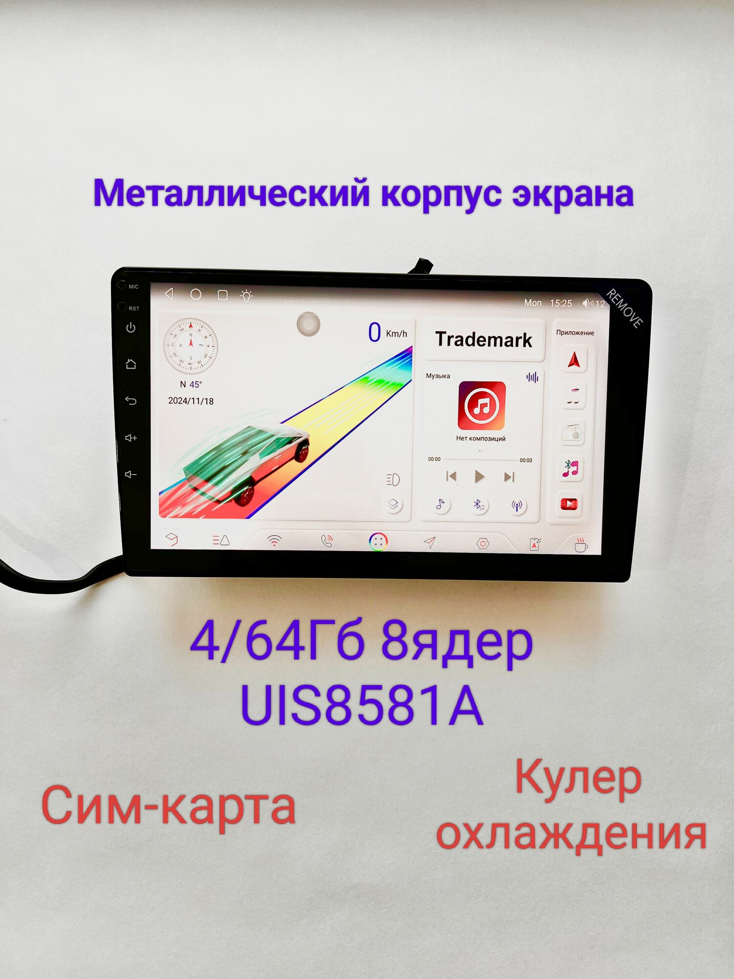 Магнитола андроид FYT 825 4/64 Гб 8ядер с сим 9 дюймов android 4/64 Gb