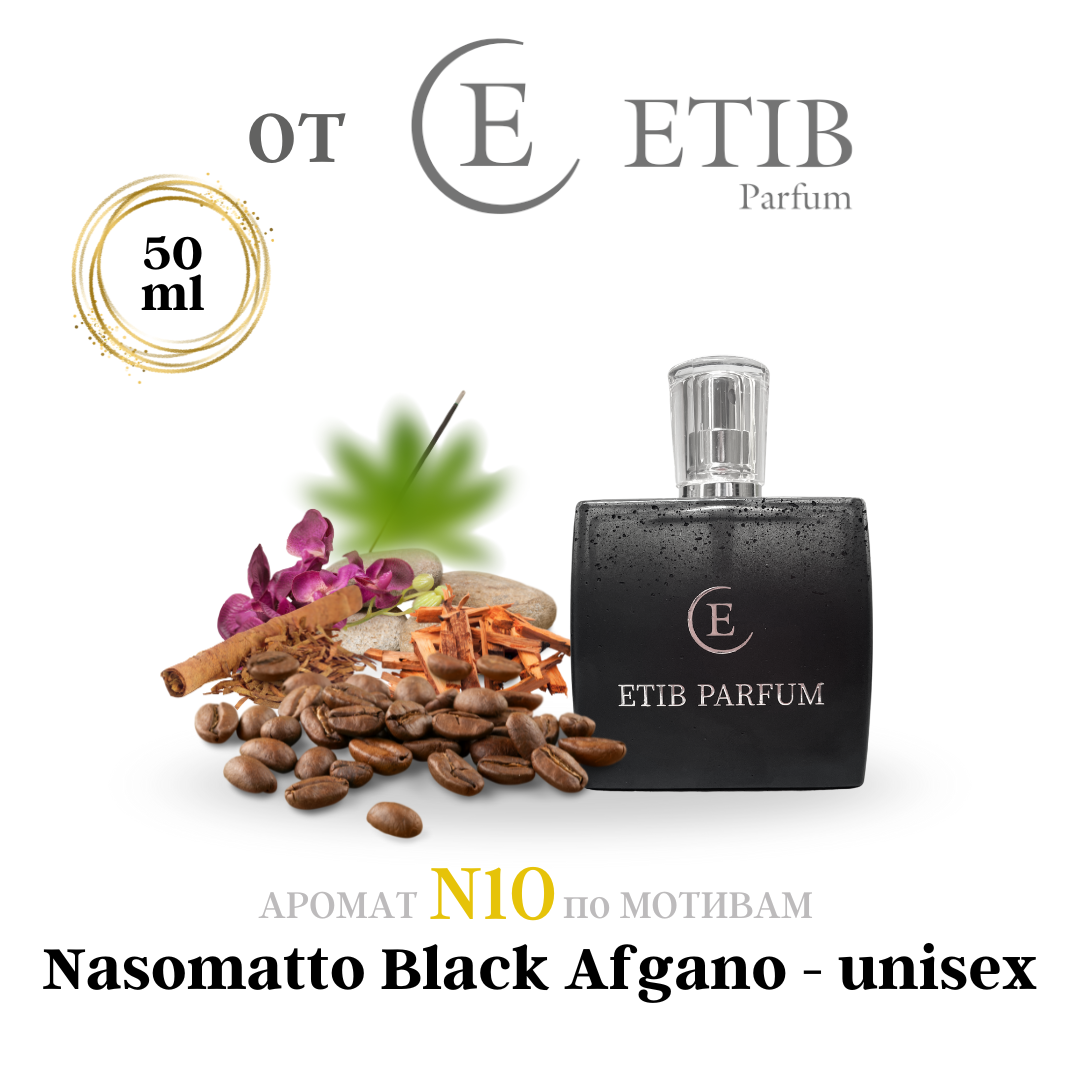 Духи ETIB Parfum N10 50мл