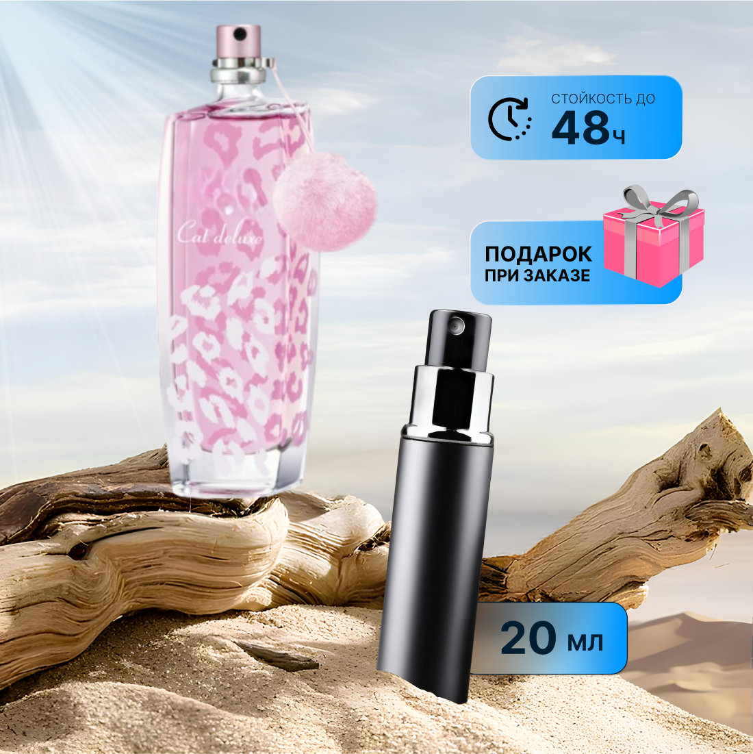 Туалетная вода PERFUME SPILL Cat Deluxe 20 мл